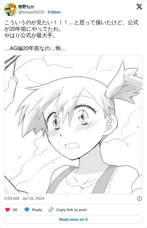 Pokeshipping On Tumblr