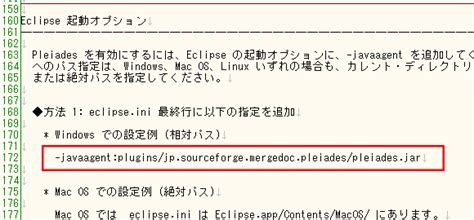 eclipseの日本語化 ｜ javaサーブレット開発入門 わかりやすい図解解説