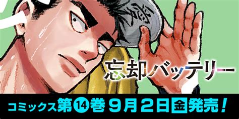 少年ジャンプ＋｜最新コミックス情報