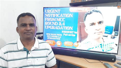 URGENT NOTIFICATION FROM MCC AIQ ROUND 2 3 4 ROUND 2 MOPUP STRAY