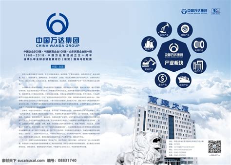 公司介绍素材图片下载 素材编号08831740 素材天下图库