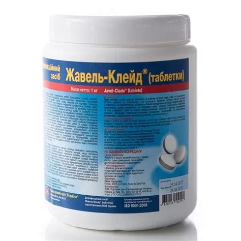 Засіб дезінфікуючий «Бланідас 300 таблетки 1 кг від Лізоформ купити