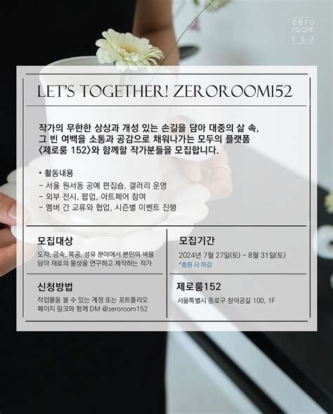 게시자 Zeroroom152 제로룸152 다양한 소재적 물성과 작가의 작품관을 살린 아트오브제를 만드는 작가 그룹 제로룸