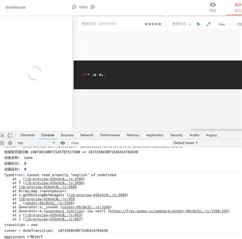 undefined 报错不能正常使用标注功能