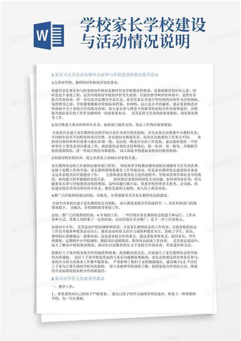 农业综合开发高标准农田建设项目施工环境保护管理体系及措施Word模板下载 编号qapvpryd 熊猫办公