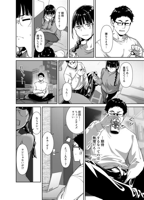 Otaku Tomodachi To No Sex Wa Saikou Ni Kimochi Ii 2 Page 27 Nhentai