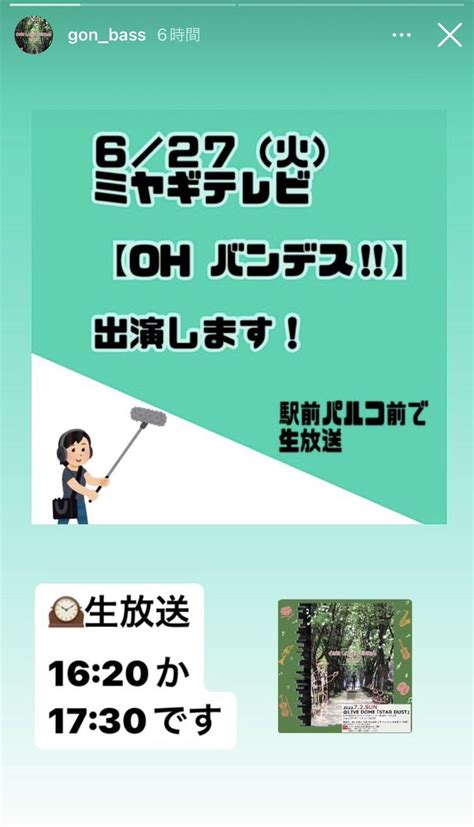 千葉ケイコ INFO on Twitter 急遽本日 ミヤギテレビOHバンデスの伝言板コーナーにわしもちょこっと賑やかしに行き