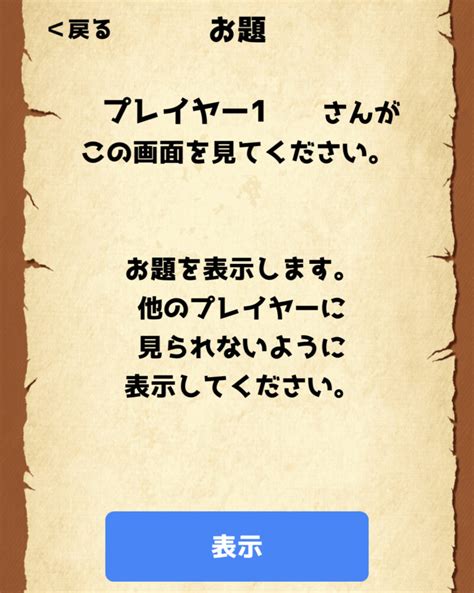 【誰でも簡単】どこでもサクッと遊べる『ワードウルフ』【徹底解説】 Replaygames