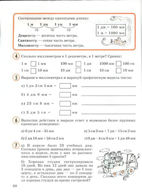 Математика. 2 класс. Часть 3 - Петерсон Л.Г. - 2005