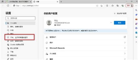Edge打开是2345网址导航怎么恢复？ 纯净之家