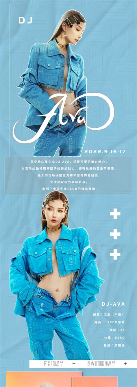 𝗚𝗣𝗟𝗨𝗦丨 916 17dj《ava》中俄混血实力派女王，带给你一场听觉视觉双重冲击的音乐party 聊城g酒吧聊城g