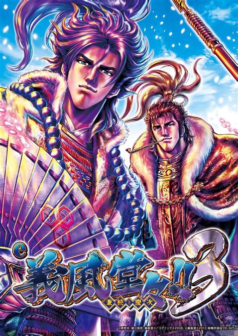新曲「修羅ノ義」「愛に誉れ」が「スマパチ義風堂々〜兼続と慶次〜3」のテーマソングに決定！ 和楽器バンド Official Website