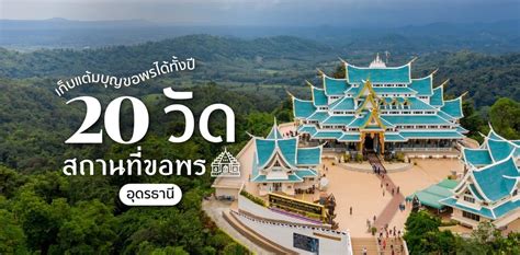 วัดป่านาคำน้อย รีวิวสถานที่ท่องเที่ยว