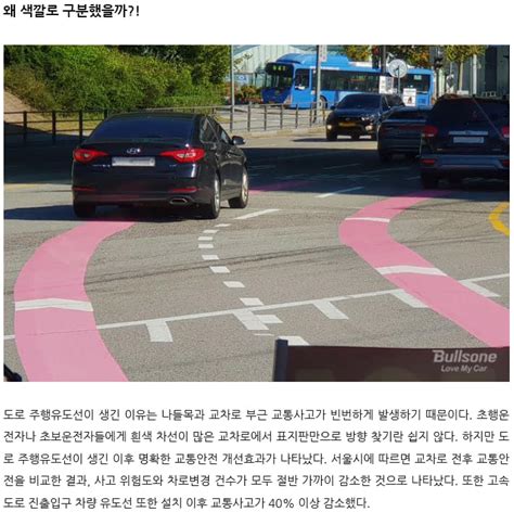 장수모터스 교통사고 막는 도로 위 주행유도선 도로 고속도로 주행유도선 교통사고예방
