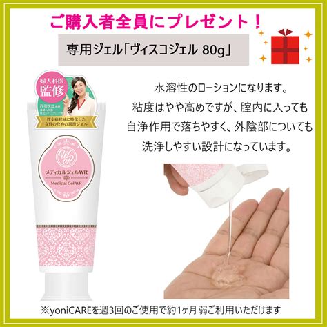 【楽天市場】yonicare 家庭用膣ケア器 Femtify 専用ジェル付き プレゼント（アンティーム オーガニック ホワイトクリーム）付き