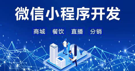 微信小程序开发中如何保障数据安全与隐私？ 百恒科技
