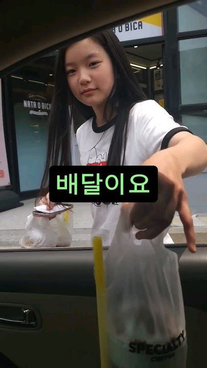커피 배달 소녀 그리고 김밥 사냥 아빠 Shorts 배달 채니의놀고먹자 Youtube