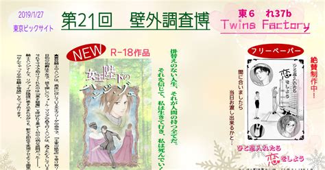 進撃の巨人 【壁博21】おしながき 悠里のイラスト Pixiv