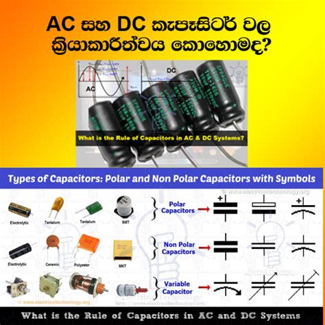 Circuitlanka What Is The Role Of Capacitor In AC And DC Circuit