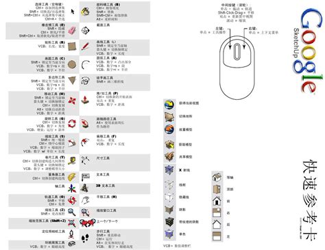 草图大师参考word文档在线阅读与下载免费文档