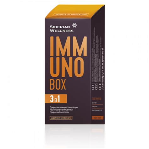 IMMUNO Box