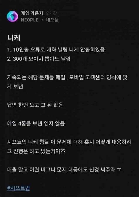 출시 한달도 안 됐는데 국산 게임 니케 아이템 확률 조작 논란 지구인사이드