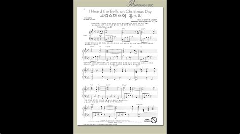 크리스마스의 종소리 [성탄절칸타타] 크리스마스의 종소리 Youtube