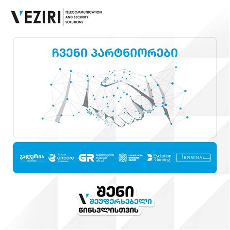 Veziri Llc On Linkedin ჩვენი გუნდი ყოველთვის ცდილობს ბაზარზე როგორც ინოვაციებით ისე ხარისხის…