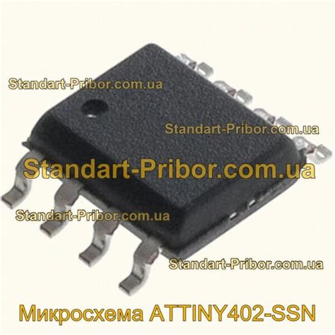 Микросхема ATTINY402 SSN Низкие цены На складе в наличии