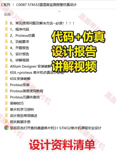 基于stm32的温湿度测量报警系统proteus仿真设计仿真程序设计报告讲解）基于stm32单片机的湿度检测系统设计仿真 Csdn博客