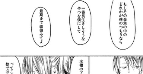 日出】 【日出】ステイ ウィズ ミー。【交流】 Saku （仮）のマンガ 【日出】交流 Pixiv