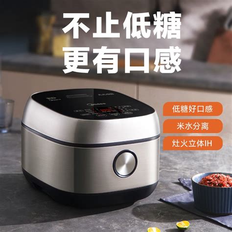 （特）美的（midea）低糖低卡系列 Ih智能电饭煲电饭锅家用4l降还原糖wifi智控健康养生蒸米饭锅40ls603 8人 娱丝儿
