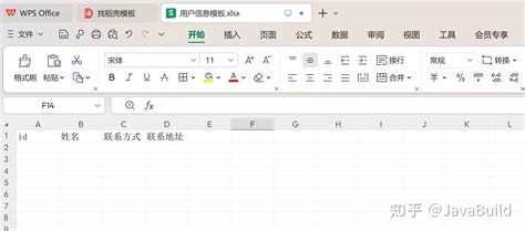Easyexcel Mysql