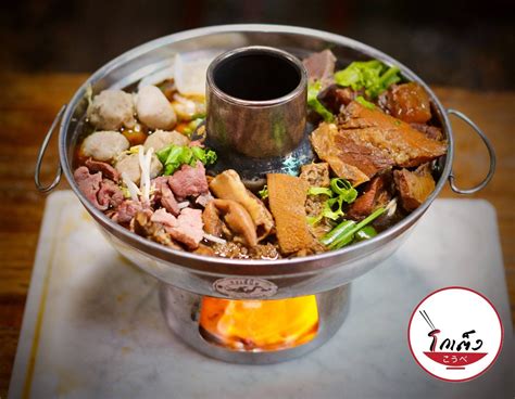 เกาเหลาเนื้อตุ๋นหม้อไฟ ร้าน โกเต็ง ก๋วยเตี๋ยวหมูตุ๋น เนื้อตุ๋น หมูตุ๋น