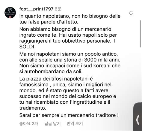 현재 개빡친 현지 나폴리팬 근황 ㄷㄷㄷ 포텐 터짐 최신순 에펨코리아