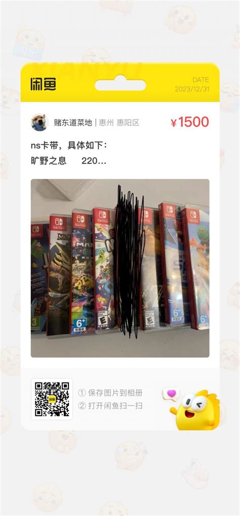 出一部分switch卡带 Nga玩家社区