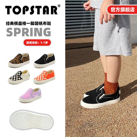 Topstar女童帆布鞋幼儿园男童室内鞋宝宝儿童鞋子软底板鞋休闲鞋虎窝淘