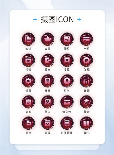 ui design tool universal icon icon template image picture free download