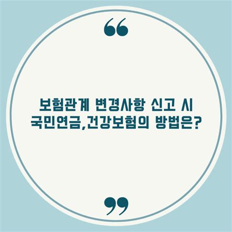 건설노무관리 보험관계 변경사항 신고 방법 공사기간 연장 건강연금의 경우 네이버 블로그