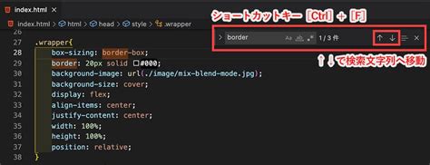 Visual Studio Codeの検索と置換
