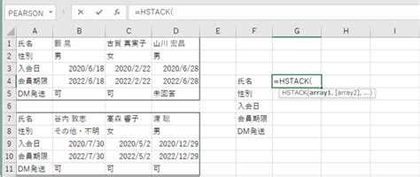 Excelのvstack関数hstack関数とは？vbaを使わずに複数シートのデータを 1 シートで表示