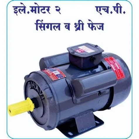 Hp Electric Motor At Rs In Jalna Id