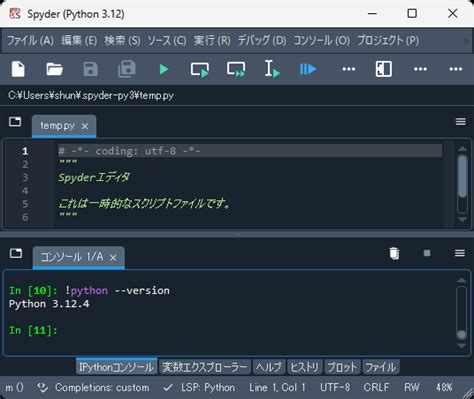 Pythonのインストールと仮想環境の構築方法～winpython～ Word In The World