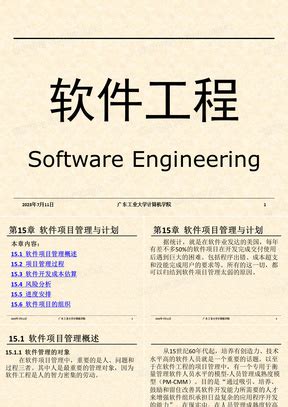 清华大学介绍PPT模板下载 编号laxxmwbx 熊猫办公