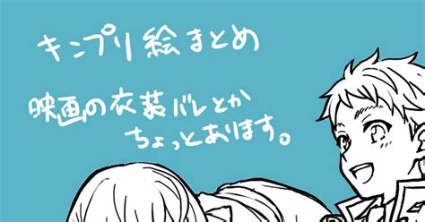 Kingofprism キンプリ最高という気持ち じゃぱのイラスト Pixiv