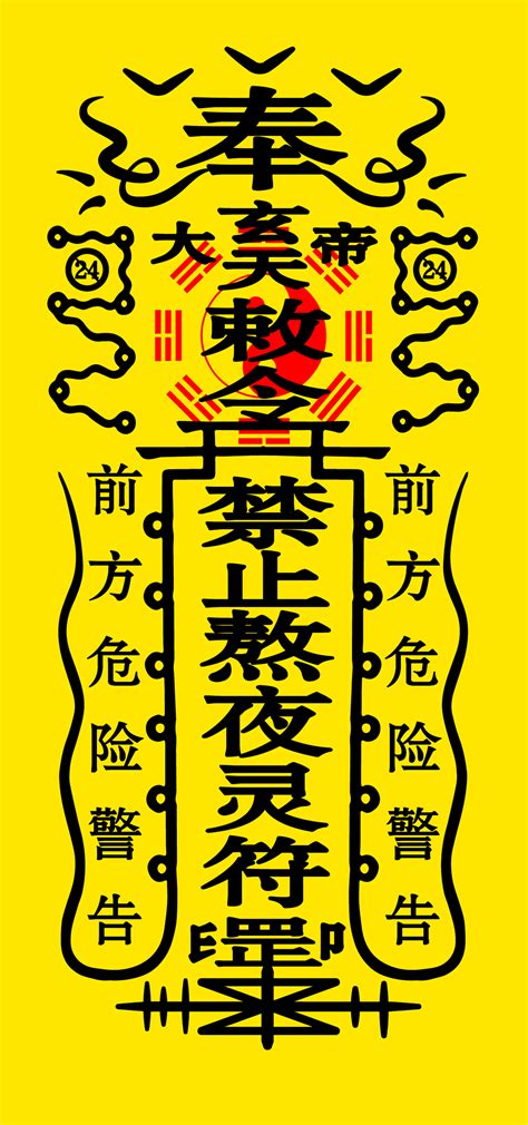 从一张符纸窥探中国汉字的流动 知乎