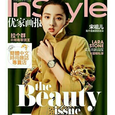 Instyle Yahoo