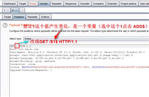 渗透测试工具Burp Suite详解 通俗易懂 腾讯云开发者社区 腾讯云