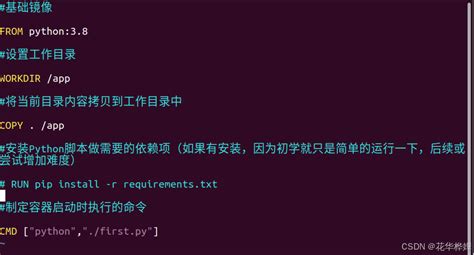 （初学）创建一个简单的docker镜像并在运行容器时执行一个python脚本python启动 Docker 并在镜像中运行脚本 Csdn博客