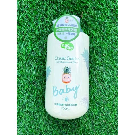 🌸🍍nac Nac 經典花園系列 花萃果漾二合一洗沐浴精 500ml 沐浴慕斯保濕乳液 蝦皮購物